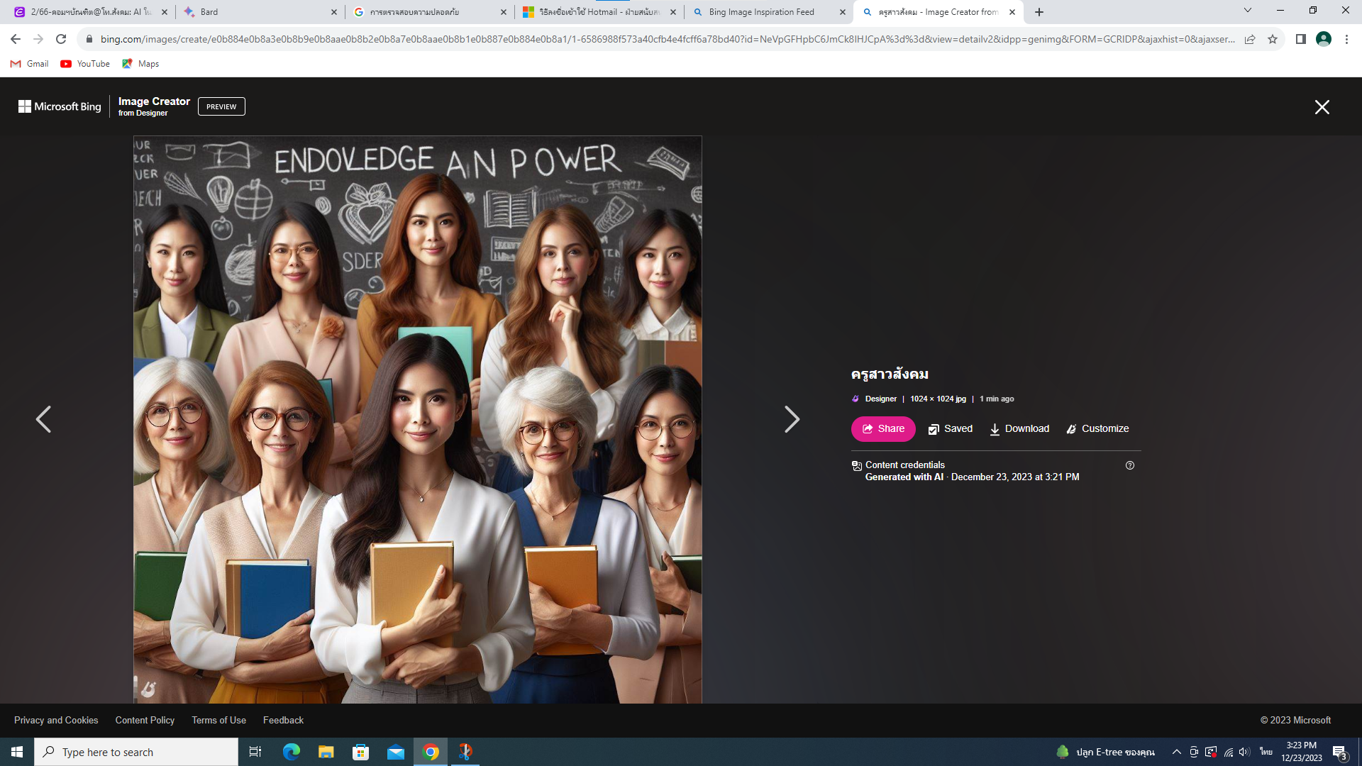 2/66-คอมฯบัณฑิต@โท.สังคม: สร้างรูปภาพด้วยai